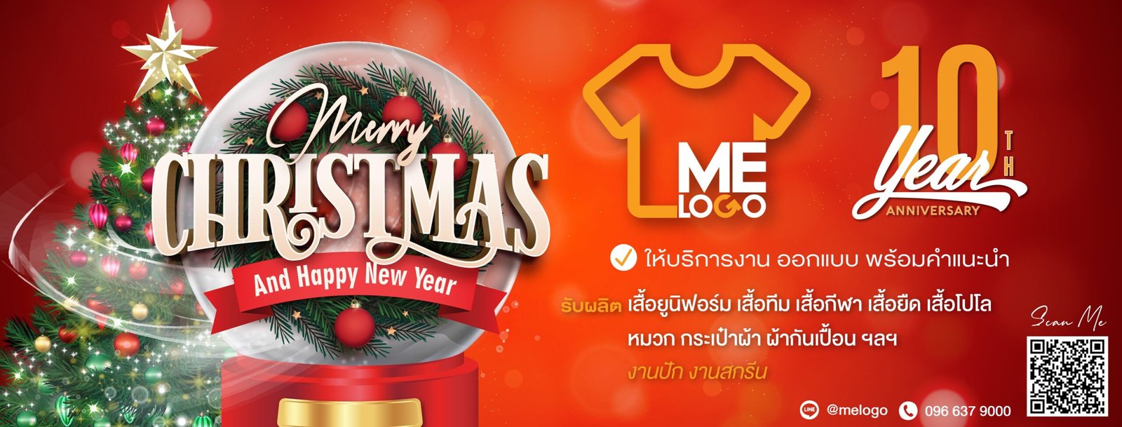 คริสต์มาสกับเสื้อยืดสกรีน DFT สุดพิเศษจาก MeLogo!